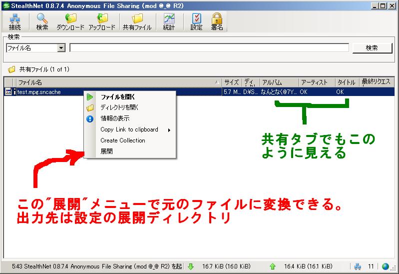 日本国内改造版 - StealthNetまとめウィキ - atwiki（アットウィキ）